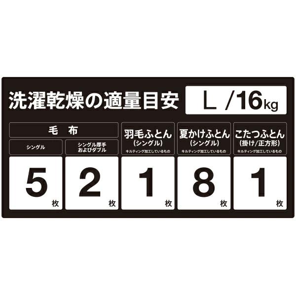 洗濯乾燥機の各コースでの使用時に、１回の洗濯乾燥/洗濯量の目安を伝えるパネルです。【仕様】ブランド名：AQUAメーカー型番：HHH-P51代表カラー：ホワイトサイズ：幅580mm×高さ280mm表面 黒ベース裏面 白ベース