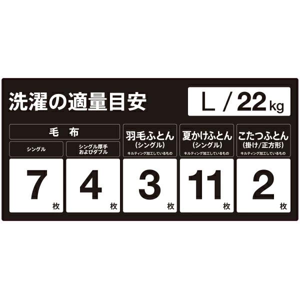 ドラム式洗濯機で、１回の洗濯量の目安を伝えるパネルです。【仕様】ブランド名：AQUAメーカー型番：HHH-P53代表カラー：ホワイトサイズ：幅580mm×高さ280mm表面 黒ベース裏面 白ベース