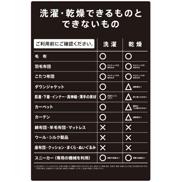 使用上の注意やお願い事項を伝えるパネルです。【仕様】ブランド名：AQUAメーカー型番：HHH-P60代表カラー：ホワイトシートサイズ：幅280mm×高さ420mm表面　黒ベース裏面　白ベース１．洗濯・乾燥のできるものとできないもの２．ご利用...