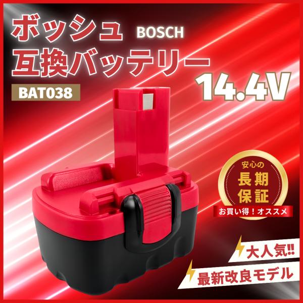 ボッシュ 互換 交換用 PSE/CEマーク取得済み◆従来の 互換バッテリー より、さらに以下のスペックを向上・安全性・寿命・耐久性・パワー【高品質セル搭載】電圧：14.4v 容量：3000mAh（3.0Ah）【純正品と同レベル】寿命、充電時...