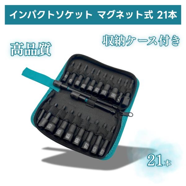 【国内ブランドLongsafeが送る高品質ドライバーソケットセット】電動ドライバーやインパクトドライバーはもちろん、手動ドライバーにも対応する多用途ソケットセット。メートル単位7本(6mm〜14mm)とインチ単位7本(1/4"〜9/16")...