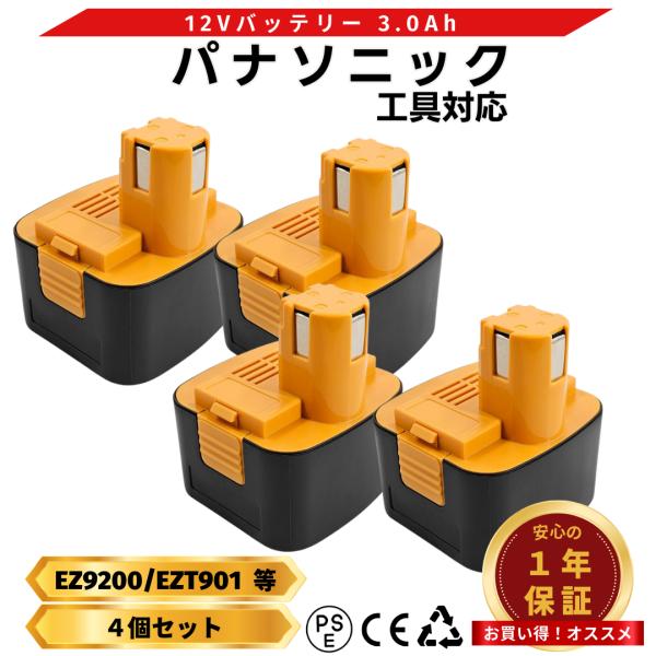 パナソニック 互換 交換用 PSE/CEマーク取得済み◆従来の 互換バッテリー より、さらに以下のスペックを向上・安全性・寿命・耐久性・パワー【高品質セル搭載】電圧：12v 容量：3000mAh（3.0Ah）【純正品と同レベル】寿命、充電時...