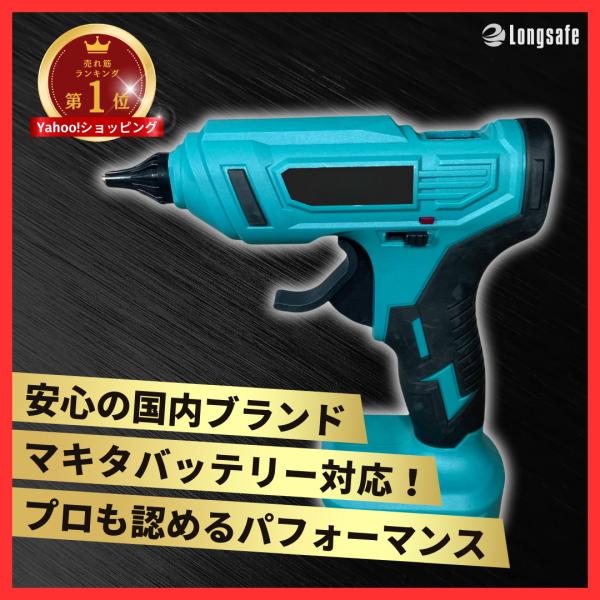 ■安心の国内ブランド「Longsafe」【4つの主な特長】日本品質の優れた安全設計  ・独立型ハンドル設計で熱く安心操作 ・液漏れ防止機能搭載で作業場を汚しにくいプロも納得の基本性能・温度最高280℃の強力な継続力を実現・わずか3〜5分の予...