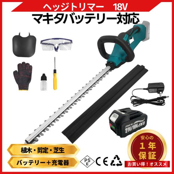 Longsafe プロフェッショナル ヘッジトリマー■本体+18Vバッテリー充電器セット【人気の高性能仕様】業界最長クラス46cm刈込幅で効率的な作業を実現。◆ハイパワーモーター高トルクのモーターが搭載されており、太い木や密集した枝にも効果...