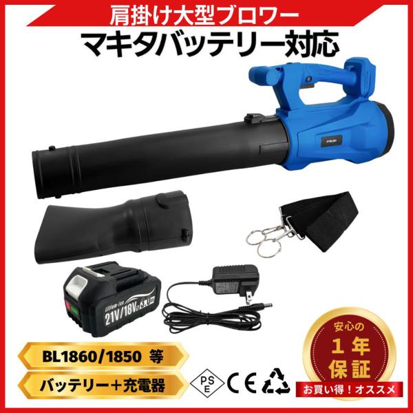 【超軽量＆ハイパワー】・本体+18Vバッテリー+専用充電器業務用の大型ブロワーでありながら驚きの軽量1.1kgを実現。エンジンブロワー同等の最大風速52.1m/sと風量13.0m/分の圧倒的パワーを搭載。作業効率を大幅に向上する強力な風圧と...