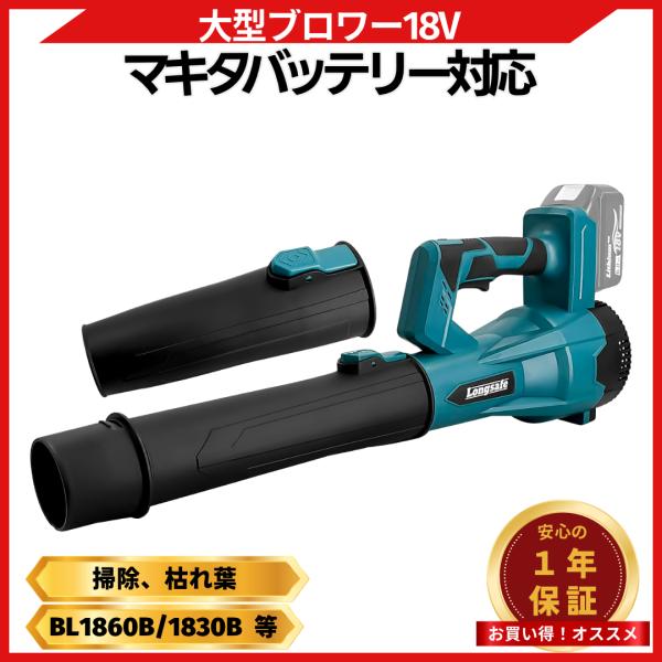 ブラシレスモーター搭載 最大風速67m/s 6段階風量調節ブラシレスモーターで強力＆長寿命消耗部品のないブラシレスモーターを採用し、最大風速67m/s・最大風量約14m3/分の強力な送風を実現。長期間にわたって安定したパフォーマンス6段階風...