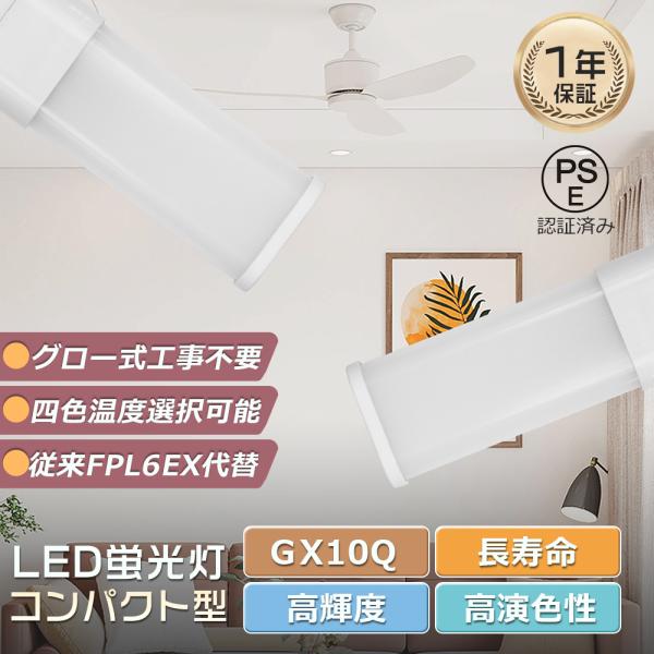 【製品仕様】●商品名：LEDコンパクト蛍光灯●口金：GX10q通用口金●消費電力：3.5W●全光束：700LM●色温度：電球色/白色/昼白色/昼光色●演色性：Ra85以上●照射角度：210°●商品サイズ：約42×29×110mm●商品重量：...