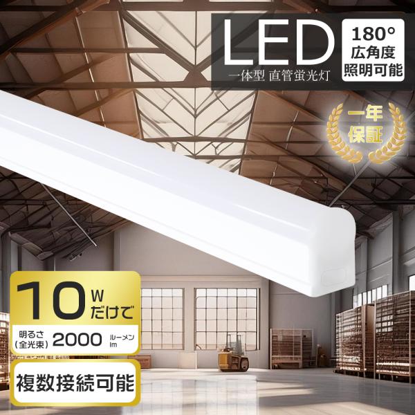 【製品仕様】商品名：T5型LED直管蛍光灯規格：20W形相当全光束：2000lm消費電力：10Ｗサイズ（約）：567*20*31mm発光色：電球色/白色/昼白色/昼光色演色性：Ra85以上入力電圧：85V~265V　50/60HZ本体素材：...