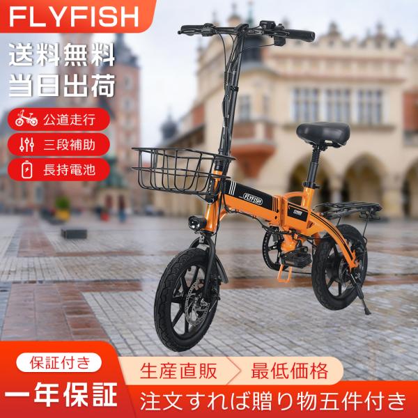 アシスト自転車、アクセル付きません。運転免許不要です。【製品仕様】商品名：電動アシスト自転車14インチ　カラー：オレンジ/みどりサイズ ：130cm*120cm*59.5cm（調整可能）折りたたみ時サイズ：約75*70*40cmタイヤサイズ...