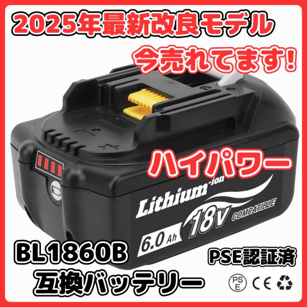 マキタ 18V バッテリー BL1860B 互換 6.0Ah Makita 残量表示 マキタ 18V バッテリー BL1860B 互換 6.0Ah Makita 残量表示