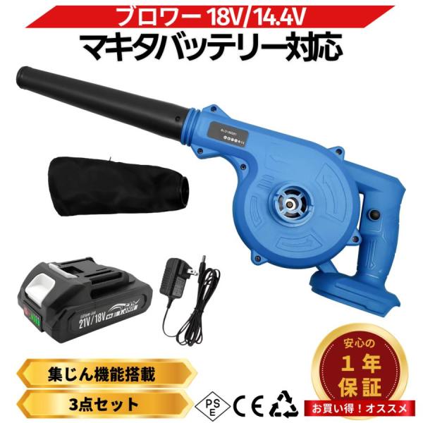 安心の国内ブランド「Longsafe」ブロワー＋バッテリー充電器セット驚きの軽量コンパクト設計と性能を実現した国内ブランド製品。 本体重量わずか850g、サイズ51×15×16cmの使いやすいボディに、2.6m3/分の風量と600Wのハイパ...