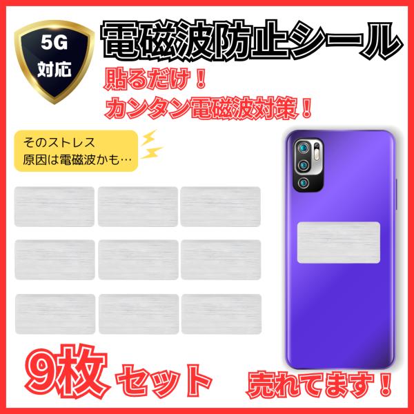 安心のブランド「Longsafe」電子機器が当たり前となった現代は電磁波にあふれています。中でも脳に近いところで使用するスマホや携帯電話は最も健康に影響があるといわれています。当製品は貼るだけで電磁波を遮断し、同時にマイナスイオンでストレス...