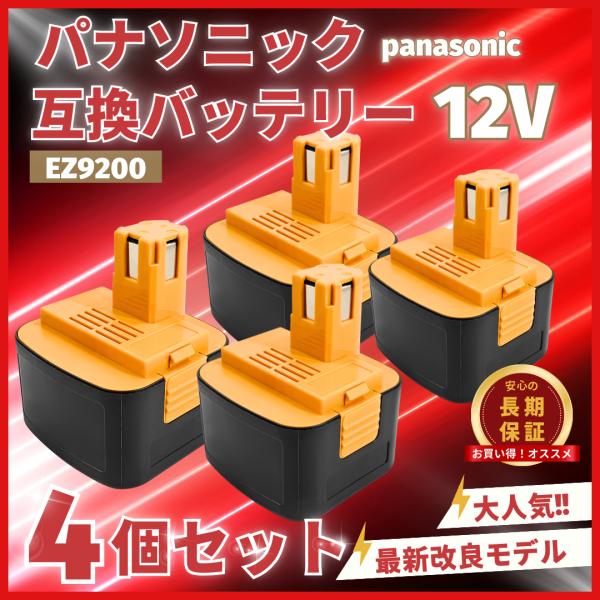 パナソニック 互換 交換用 PSE/CEマーク取得済み◆従来の 互換バッテリー より、さらに以下のスペックを向上・安全性・寿命・耐久性・パワー【高品質セル搭載】電圧：12v 容量：3000mAh（3.0Ah）【純正品と同レベル】寿命、充電時...