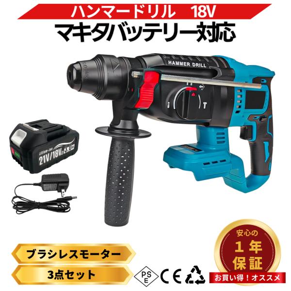 安心の国内ブランド「 Longsafe 」■本体+18Vバッテリー+専用充電器■3つモード付き■ハンマドリルモード / ハンマモード / ドリルモード■ ブラシレスモーターが実現する強み ■【長寿命】メンテナンスフリーで経済的【省エネ】電力...