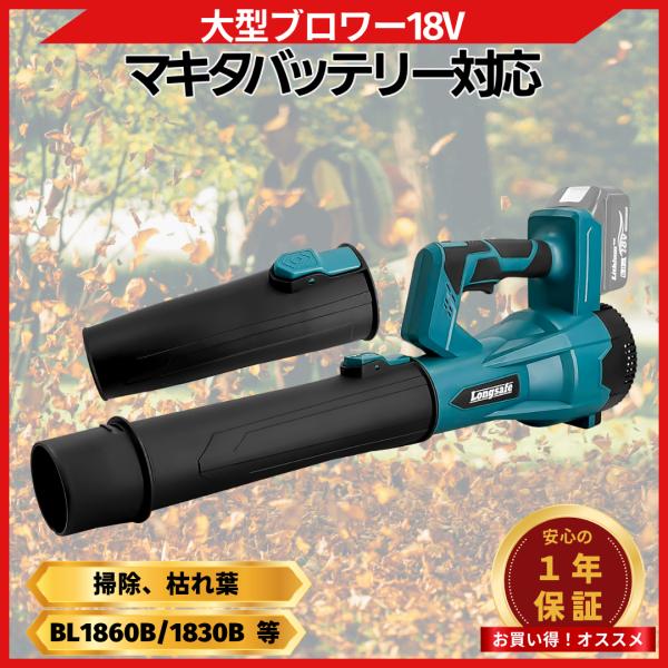 ブラシレスモーター搭載 最大風速67m/s 6段階風量調節ブラシレスモーターで強力＆長寿命消耗部品のないブラシレスモーターを採用し、最大風速67m/s・最大風量約14m3/分の強力な送風を実現。長期間にわたって安定したパフォーマンス6段階風...