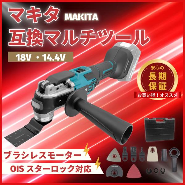 【国内ブランドLongsafeが贈る本格派マルチツール】ブラシレスモーター搭載で高耐久・高効率。振動数は6000~20000min-1の6段階調整可能。OIS規格とスターロック規格の両方に対応した万能マルチツール。集塵パイプセット標準装備で...