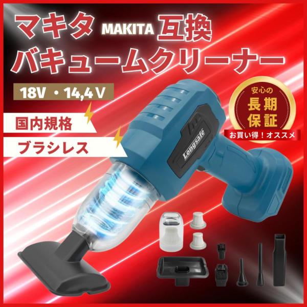 ケーブルに縛られず、自由に使えるコードレスタイプ。車内やデスク周りなど、どこでも気軽にお掃除が可能です。ブラシレスモーターを採用しているので、パワフルかつ高効率。メンテナンスも不要なのでコスパ抜群です。ダスト容量100mlの大容量ダストカッ...