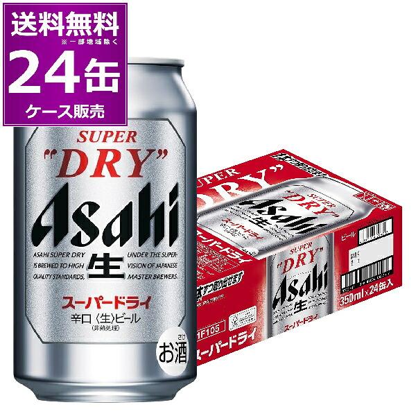 【注目ポイント】  ■2027年で発売40周年を迎える定番ビール  ■キレの良さが心地良い辛口ビール  ■ガツンと感じる飲みごたえがほしい方に--------------------------関連キーワード：ビール 生ビール ラガー ピル...