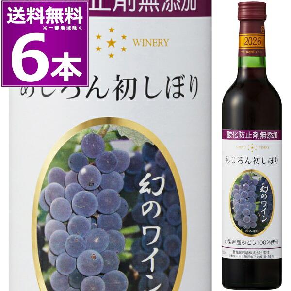 【発売日：2026年10月09日】【注目ポイント】  ■2026年新酒  ■毎年予約で完売する日本ワイン  ■希少なあじろん種を使用した芳醇な香りと甘み --------------------------関連キーワード：新酒 2026年新...