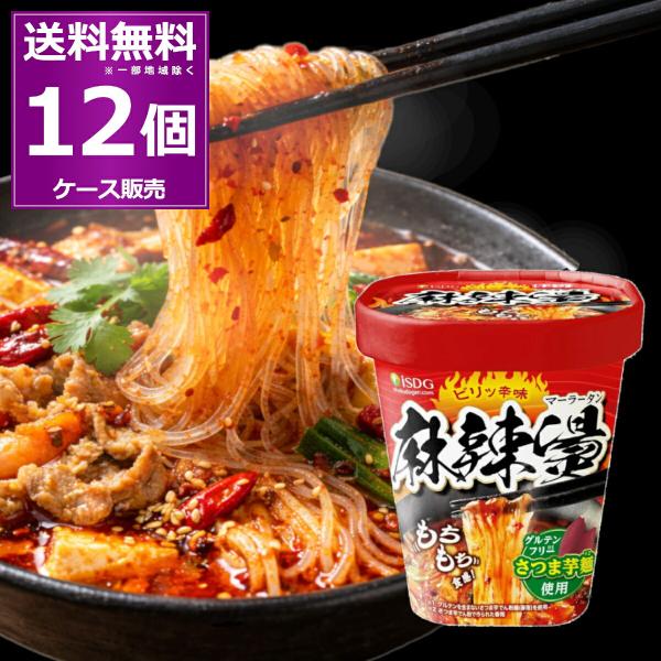 関連キーワード：食品 麻辣湯 マーラータン シビ辛 辛味 激辛 中国 インスタント 即席 春雨 グルテンフリー カップ麺 カップヌードル
