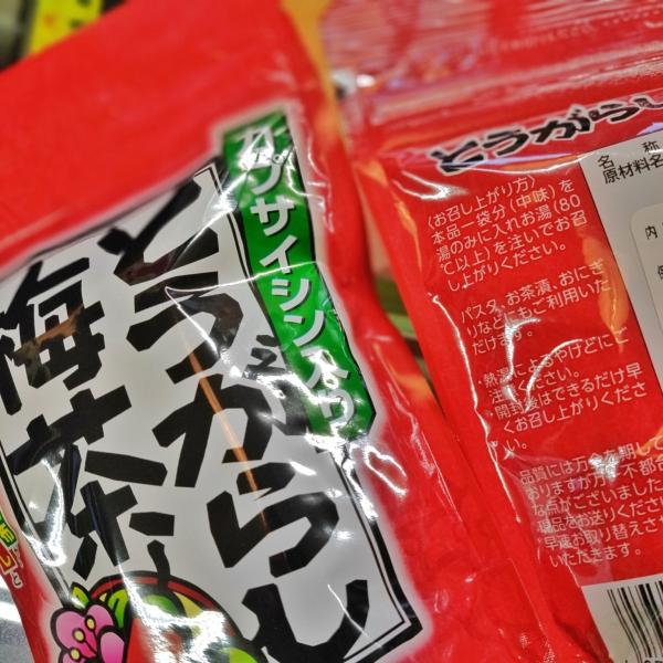 【とうがらし梅茶１２P（チャック付スタンド袋）】紀州梅肉と北海道昆布の梅茶に、健康成分のカプサイシン豊富なとうがらしが入って、ぴりりと刺激的でおいしく体も温まります。　１杯分ずつの分包になっていますので、取り扱いが簡単で、携帯用にも便利です...