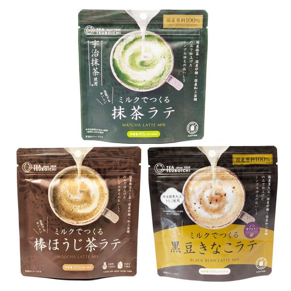 ミルクでつくるラテの人気3種（抹茶ラテ・棒ほうじ茶ラテ・黒豆きなこラテ）を飲み比べ！『抹茶ラテ』80g　茶匠がミルクに合う抹茶を厳選しました。濃いミルクの味に混ざり合ってもお茶の風味がしっかり残り鮮やかな緑が映える抹茶を使用しています。原材...
