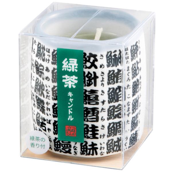 【商品コード：3491】■商品詳細●香り:緑茶の香り●サイズ：本体サイズ：直径5.2cm×高さ6cmパッケージサイズ：幅5cm×長さ5cm×高さ6cm●重量：160(g)●材質：パラフィン（ロウ）・陶器※実際に火を灯す場合は、別途耐熱性のお...