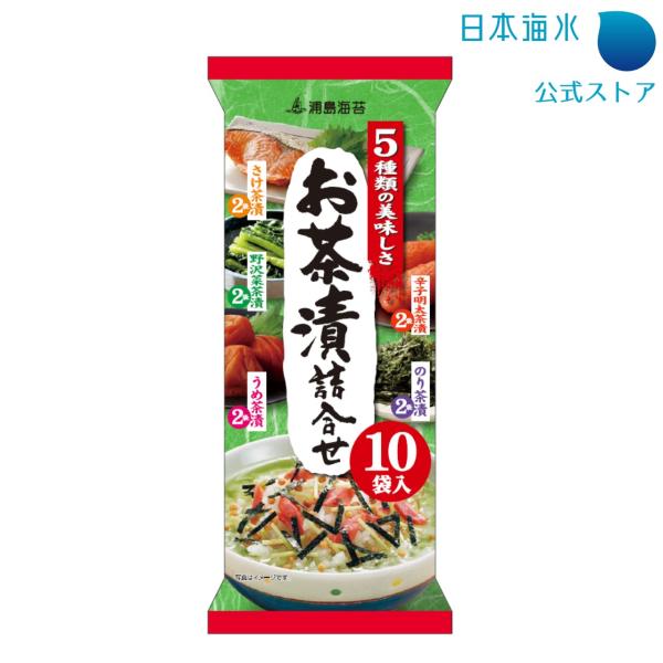 【商品特徴】お茶漬け定番5種類を詰合せた10袋入りのお茶漬けです。【生産地】熊本県【内容量】49.6g(のり茶漬5.1g×2袋、さけ茶漬5g×2袋、うめ茶漬4.9g×2袋、野沢菜茶漬4.8ｇ×2袋、辛子めんたい茶漬5ｇ×2袋)【商品サイズ】...