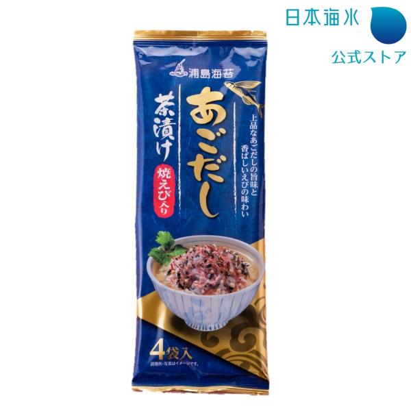 【商品特徴】上品な味わいのあごだしベースのだし茶漬けです。焼えびを入れることで、香ばしさと高級感が増し、食卓を彩ります。おもてなしの一品としてもご利用いただけます。【生産地】熊本県【内容量】6.3g×4袋【商品サイズ】（縦×横×高）250×...