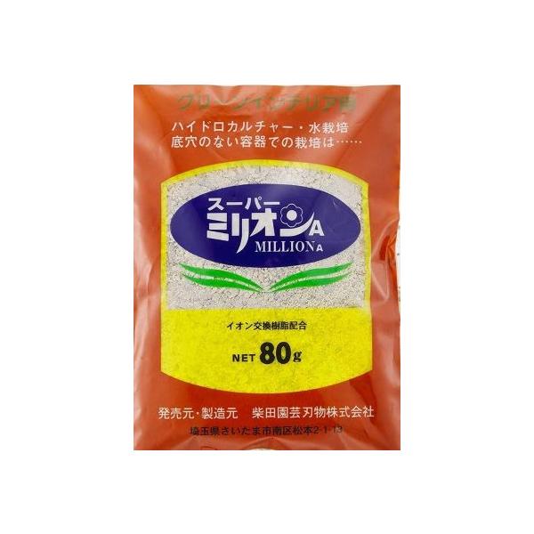 スーパーミリオンA 80g ：柴田園芸刃物ハイドロボール等、水耕栽培に使用する根腐れ防止剤です。珪酸白土にイオン交換樹脂を配合しているので、水の浄化作用に優れています。天然のミリオンAに人工のイオン交換樹脂を配合しました各々が持っている浄化...