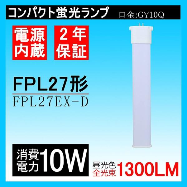 【発売日：2020年04月14日】・口金：GY10q・消費電力：10W・ルーメン：1600lm・色温度：白色4000K・平均演色評価数：>Ra85・動作電圧：AC100V〜200V・動作保障温度：‐20〜45℃・サイズ：約245*25...