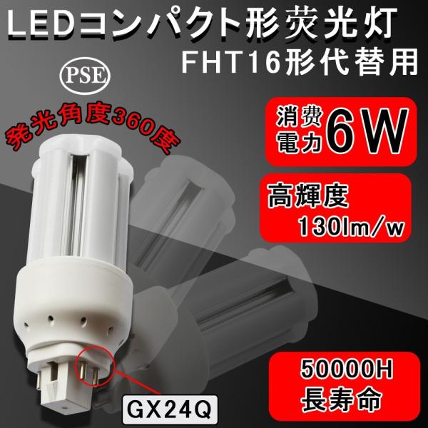 【発売日：2020年02月27日】【仕様】口金：GX24q 平均演色評価数：80Ra以上 全光束：960LM消費電力：6W 色温度：電球色3000K ビーム角：360°ボディ材質：アルミ＋ポリカバー 入力電圧：100/200V 周波数：50...