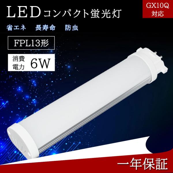 【仕様】サイズ： 約42x29x180mm（ピン部分含まず）色温度：電球色〜昼光色電圧：AC100V〜200V消費電力：6W全光束：960lm材質：乳白色PCカバー+アルミ重量： 約90g口金：GX10Q-2演出性：85以上環境温度：-40...