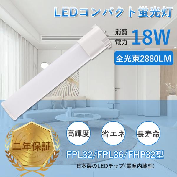 【発売日：2020年03月15日】サイズ:約Φ54x25x412mm（ピン部分含まず）色温度:3000k(電球色)電圧:AC100V〜200V 消費電力：18W全光束:2880lm 材質：乳白色PCカバー+アルミ 重量：約190g  口金：...