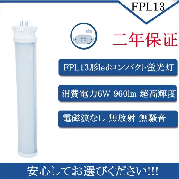 【発売日：2020年01月17日】【仕様】サイズ： 約42x29x180mm（ピン部分含まず）色温度：6000k(昼光色)電圧：AC100V〜200V消費電力：6W全光束：960lm材質：乳白色PCカバー+アルミ重量： 約90g口金：GX1...