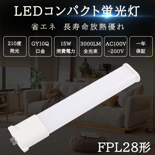 ・口金：GY10q・消費電力：10W・ルーメン：1600lm・色温度：白色4000K・平均演色評価数：>Ra85・動作電圧：AC100V〜200V・動作保障温度：‐20〜45℃・サイズ：約245*25*54mm・重さ：約0.13kg・...