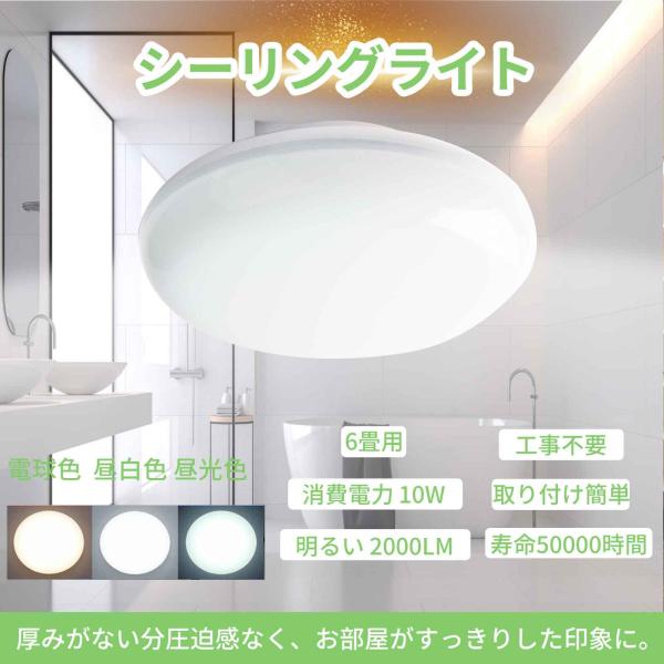 【発売日：2022年11月01日】●商品：LEDシーリングライト●型番：TENCL-150●適用畳数：4-6畳●色温度：電球色3000k/昼白色5000k/昼光色6000k●消費電力：10W●全光束：2000lm●重さ：0.24kg●サイズ...