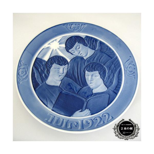 ◆素材 磁器（Porcelain）◆生産国 デンマーク（Made in Danmark）◆直径 約18cm◆高さ 約2.5cm◆ブランドBOXは付属しておりません。本商品は製造から長期間が経過している商品となります。（30年〜100年ヴィン...