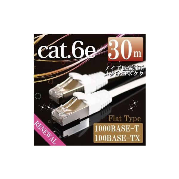 CAT6E　LANケーブルを破格値でのご提供！今がお買い得！【あすつく_関東】【あすつく_信越】【あすつく_北陸】【あすつく_東海】【あすつく_近畿】【あすつく_中国】