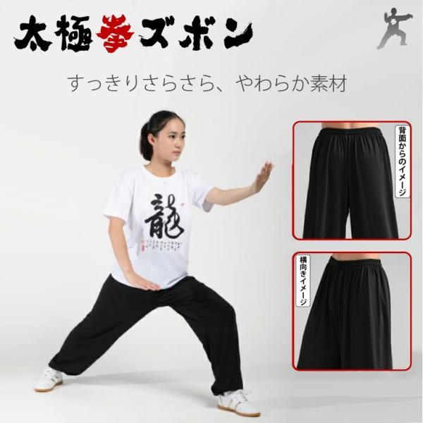 軽くて動きやすい！特に太極拳のような脚や腕を大きく伸ばす運動には最適♪滑らかな肌触りで履き心地が抜群♪しっかりとした縫製とゆったり感が太極拳などの体の動きにしっかり合わせてくれます。軽くて練習の汗を吸収しやすい！洗濯方法：■ 手洗い推奨。洗...