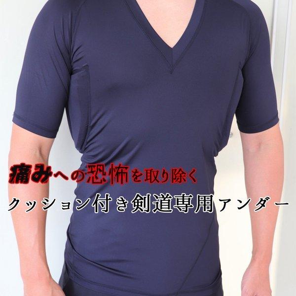 痛みへの恐怖感を取り除く、クッション付き剣道専用アンダー相手の胴技などの打ち損じの際に、脇下に備えたクッション部があなたを保護する剣道専用アンダーウェア。十分な衝撃吸収性を備えたクッションを採用しながら、剣道着の上からは全く目立ちません。痛...