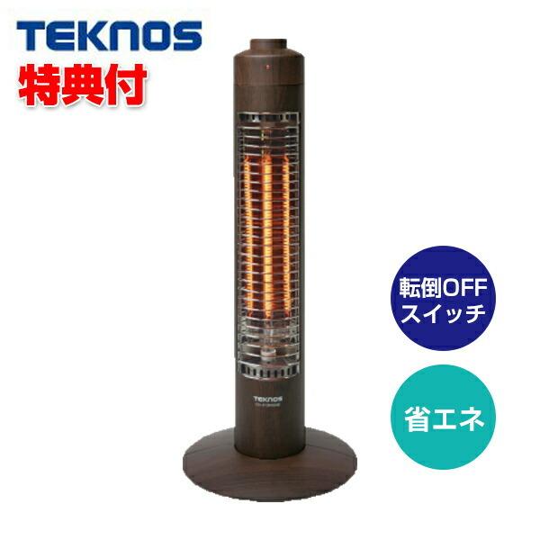 テクノス スリムカーボンヒーター CH-313M(DB) カーボンヒーター 暖房 電気ストーブ スリム 省エネ 遠赤外線 すぐ暖まる 経済的 節約 デザイン 木目調 ストーブ 暖房器具 冬 オフィス 自宅 家 事務所 リビング ダイニング ...
