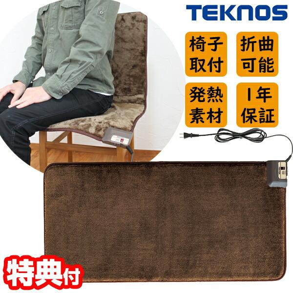 電気カーペット 電気マット ホットカーペット ホットマット温座布団  暖房 足元 足元暖房 絨毯 床 ゆか イス いす 椅子 座面ヒーター シートヒーター 一人用 ミニ デスク下　床暖房 床暖 ホット座布団 座布団 足温器 発熱素材 発熱 ...
