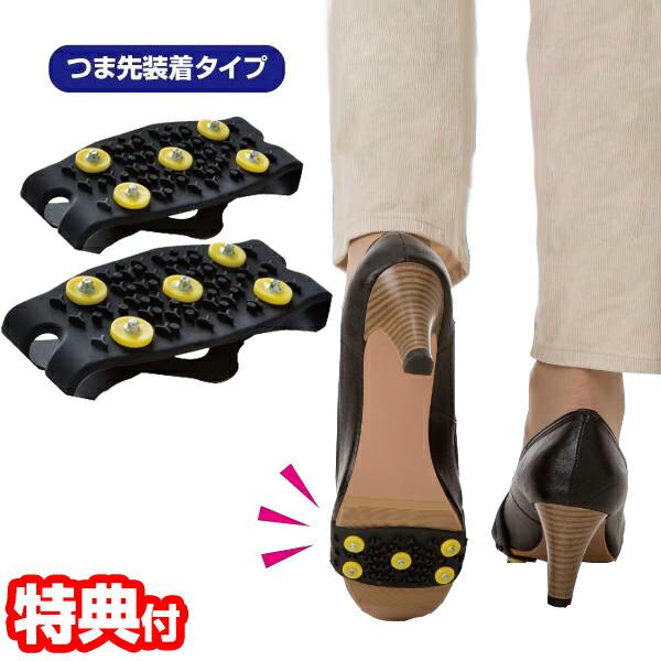 スパイク 雪上スパイク 滑り止め 転倒防止 凍結路 雪道 氷道 アイスバーン つま先 つま先タイプ つま先装着タイプ 男女兼用 通勤 通学 ランニング アウトドア 雪かき パンプス 長靴 革靴 運動靴 ハイヒール ローファー ブーツ 金属ス...