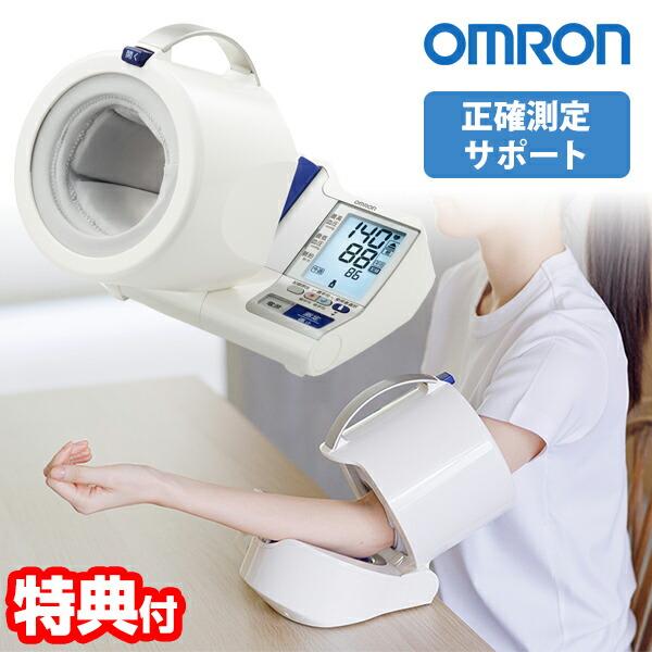 自動血圧計 上腕式血圧計 上腕血圧計 血圧計 血圧測定 血圧測定器 健康家電 健康管理 早朝高血圧 正確測定サポート メモリ メモリ機能 可動式 可動式腕帯 腕帯 デジタル血圧計 自動血圧計 家庭用 管理医療機器 医療機器 スポットアーム ...