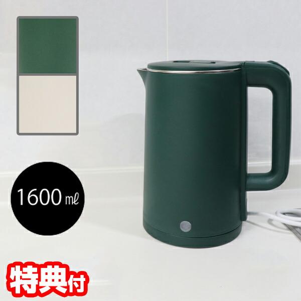 電気ケトル 湯沸かし器 湯沸かし機 電気ポット 湯沸かしポット 湯沸かし 湯 お湯 大容量 1600ml 1.6l 1.5l 1500ml シンプル シンプルデザイン シンプル構造　使いやすい 簡単 ワンプッシュ 大型 コーヒー 紅茶 キッ...