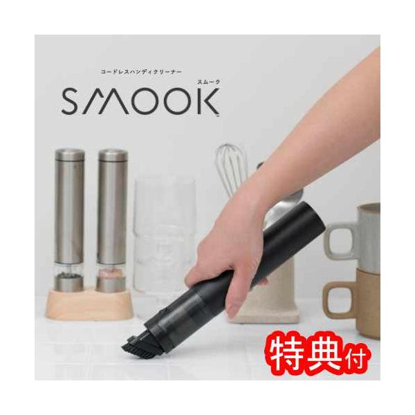 CCP コードレスハンディクリーナーSmook CM-DC26手の届く場所に置けて、サッとお掃除　約350gの軽量設計 ■商品詳細手の届く場所に置けて、サッとお掃除軽量約350g スリムで軽量だから持ちやすく 手や腕の負担を軽減直径わずか約...
