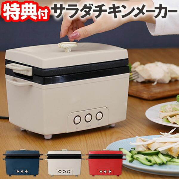 シンプル かわいい おしゃれ オシャレ カワイイ レシピブック ヘルシー 低糖質 高たんぱく 電気調理器具 調理用具 調理器具 キッチン雑貨 キッチン ライトベージュ ベージュ ネイビー レッド 使い方 おすすめ 人気 効果 比較 ランキン...