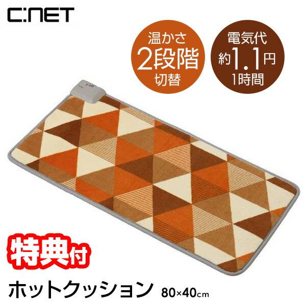ホットクッション 使い方 ホットマット おすすめ ヒートクッション 人気 足元暖房 足元 あたたか あっため 効果 マット 比較 電気マット 電気 座布団 ざぶとん あったかグッズ ヒータークッション 電気あんか ランキング 電気ミニマット...