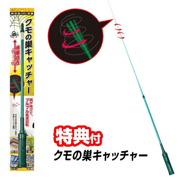 クモの巣キャッチャー 使い方 蜘蛛の巣キャッチャー おすすめ くもの巣キャッチャー 人気 蜘蛛の巣 クモの巣 くもの巣 掃除 そうじ 効果 掃除用品 比較 お掃除グッズ ランキング 女性 男性 誕生日 母の日 父の日 高い所 手の届かない所...